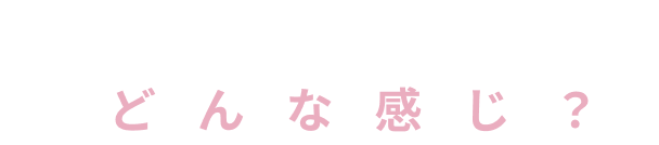 内定をもらおう！保育士の面接対策